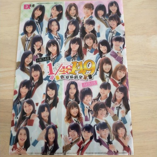 Almost Ex Mass Akb48 Hkt48 Clear File Novelty | eBay