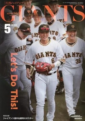 Sports Magazines Included With Giants May Issue 2022 | eBay