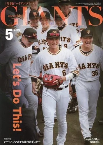 Sports Magazines Included With Giants May Issue 2022 | eBay