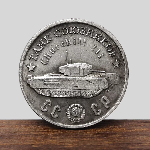 CCCP Soviet Union Tank Churchill III Commemorative Coin Military ...