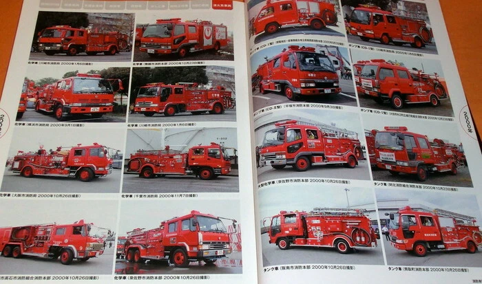 Japanese Fire Truck