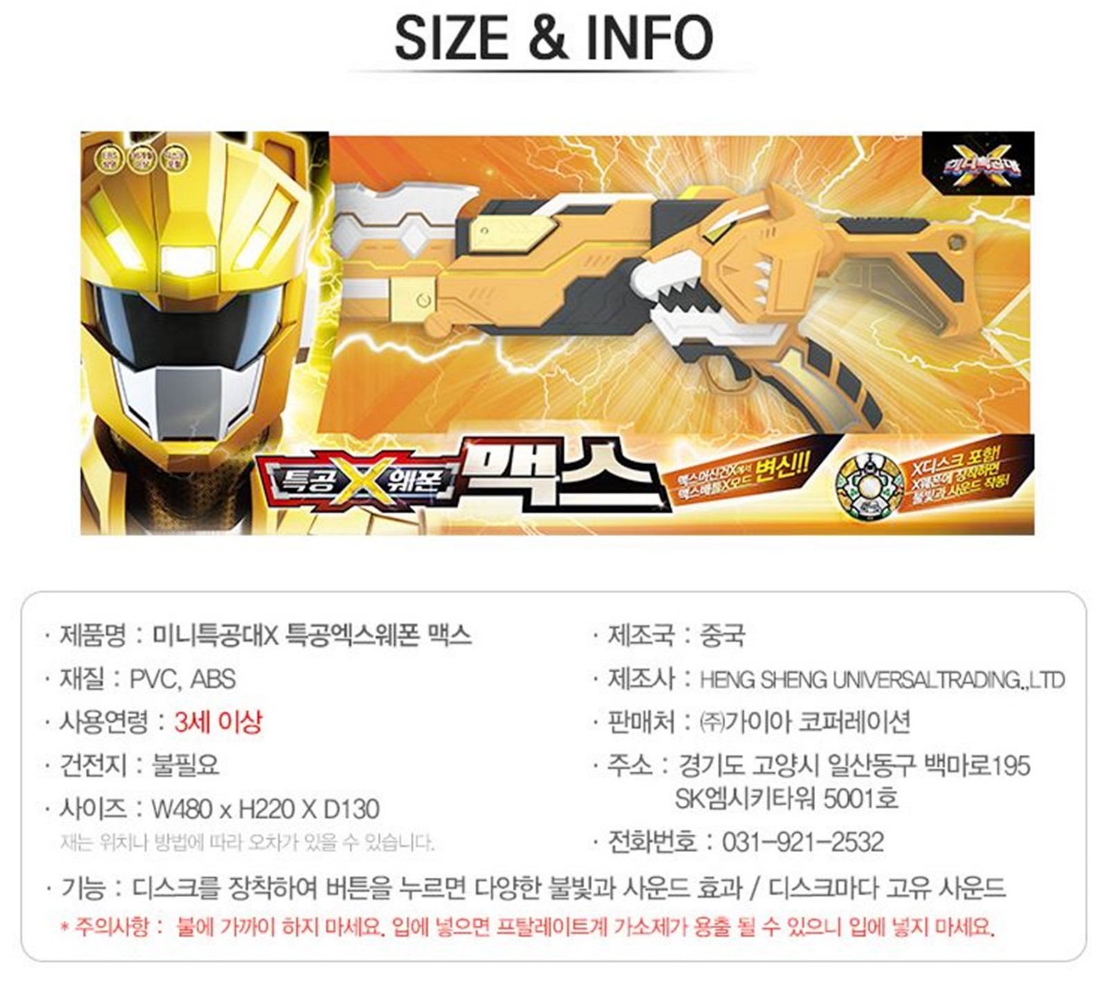 Miniforce Mini Force X Ranger Weapon MAX Yellow Machine-Gun Ax ...
