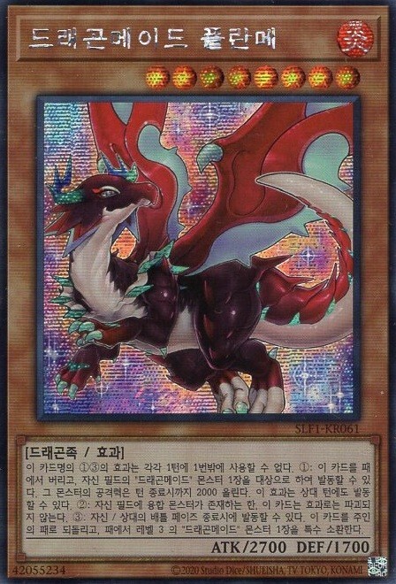 [SLF1-KR061] Secret Rare "Dragonmaid Tinkhec" Korean KONAMI | eBay