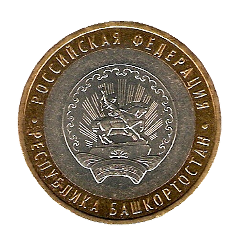 2007 Russia Bi-Metallic Coin 10 Rouble - Republic of Bashkortostan ...
