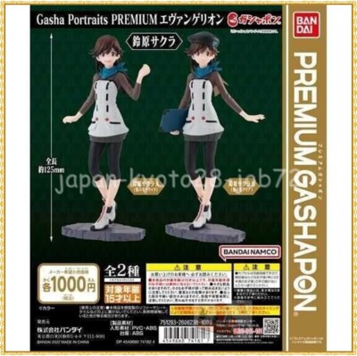 Evangelion Suzuhara Sakura Figure A Type Gasha Portraits Bandai New ...