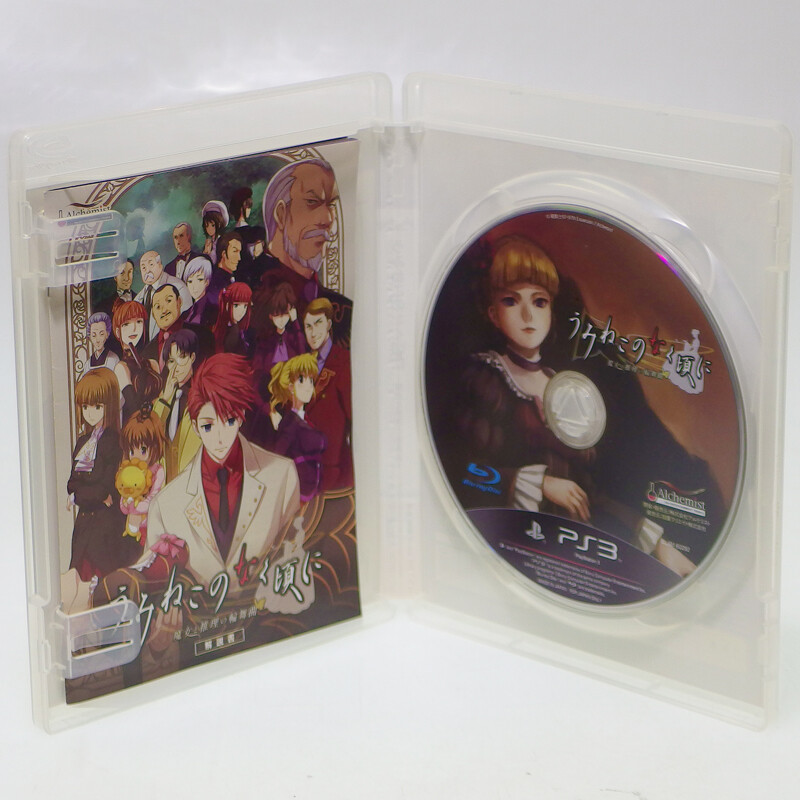 Umineko no Naku Koro ni PS3 Sony Japan Import PlayStation 3 PSX NTSC-J ...