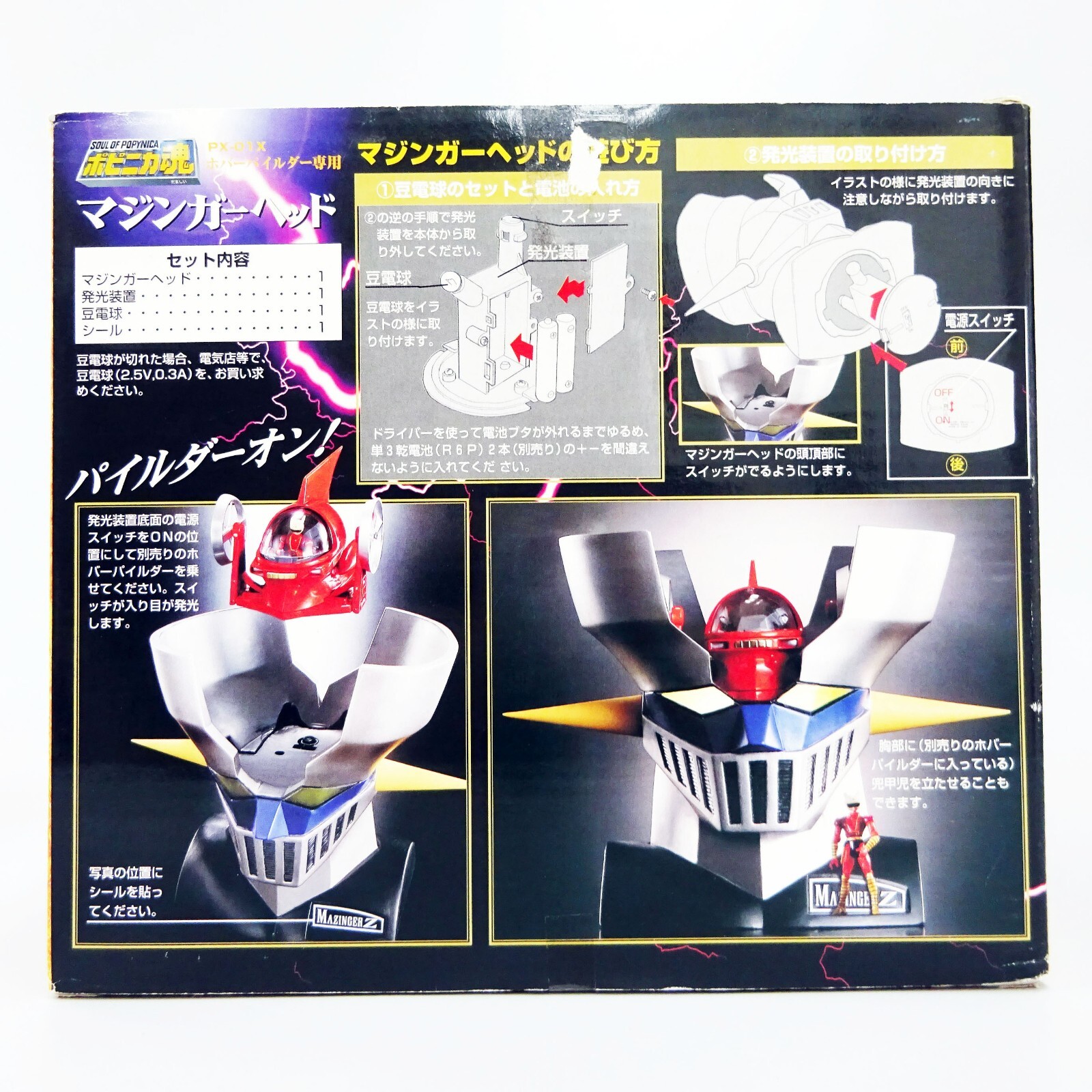 Soul of Popynica PX-01X Mazinger Z Mazinger Head for Hoverpileder ...