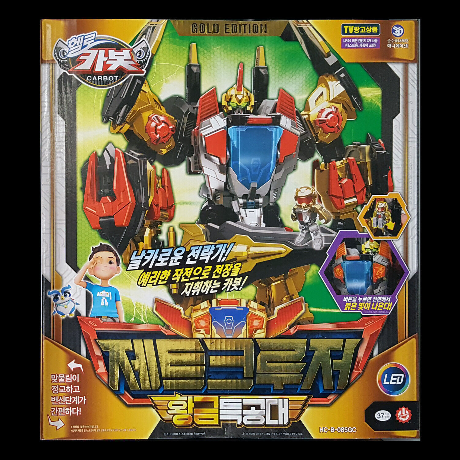Hello Carbot ZET CRUISER GOLD EDITION Commander Transforming Jet Plane ...