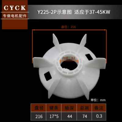 1PCS NEW FIT FOR Y225-2P(37KW) Motor Fan Blade Inner Diameter：62mm | eBay