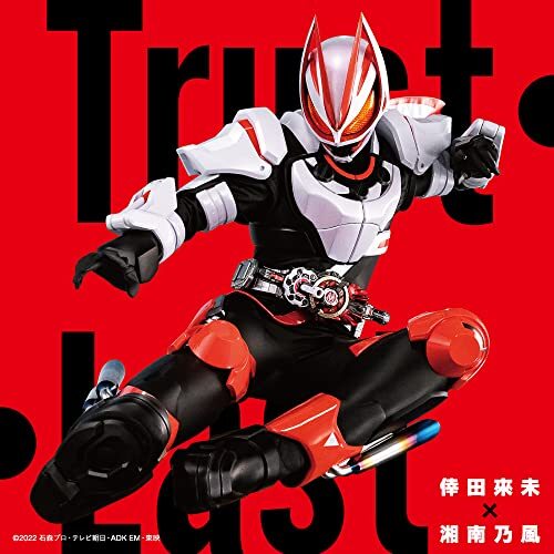 Kamen Rider Geez theme song "Trust・Last" CD+Blu-ray Kumi Koda x Shonan ...