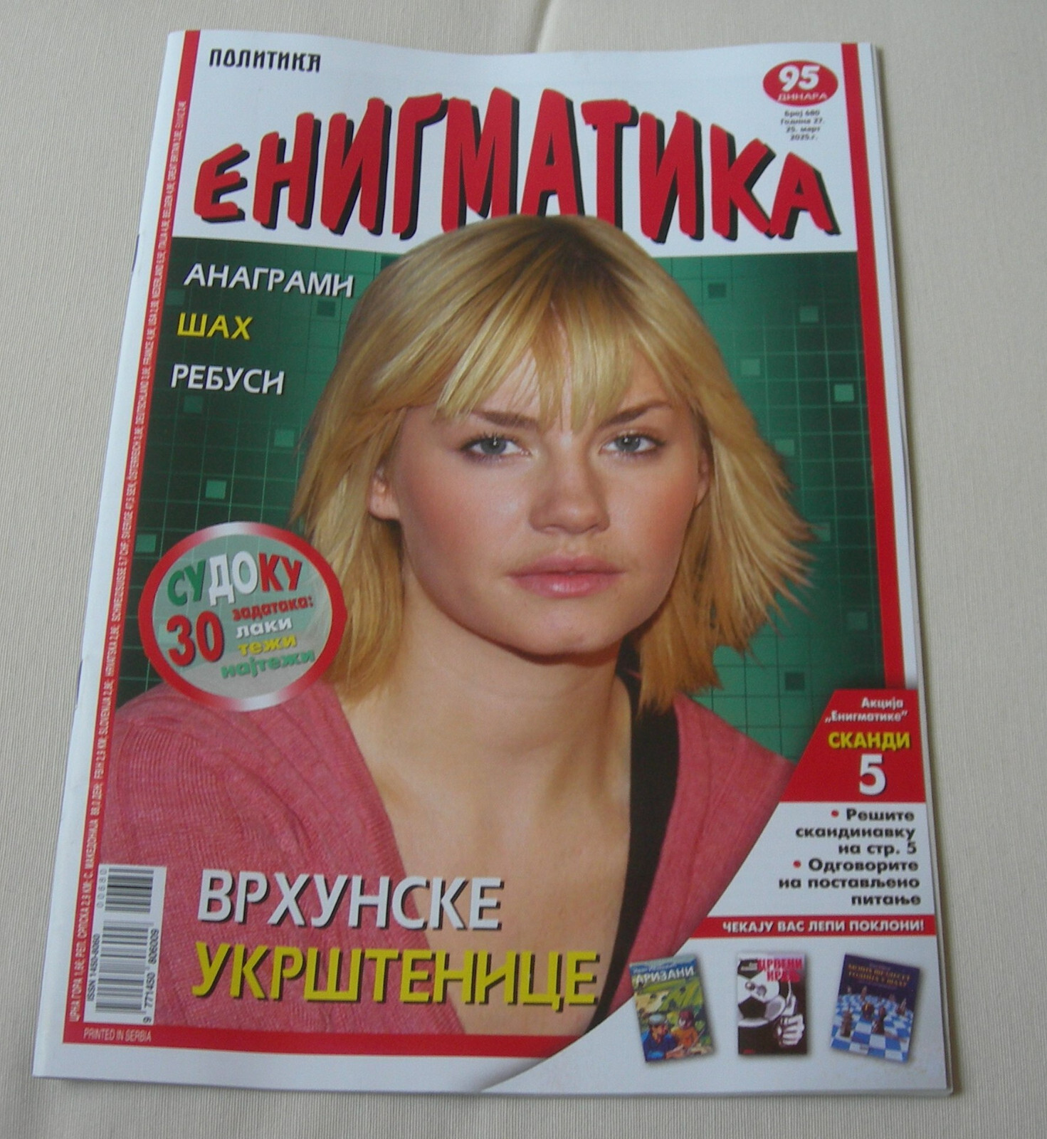 Elisha Cuthbert - ENIGMATIKA - Serbian March 2025 NEW and RARE | eBay UK