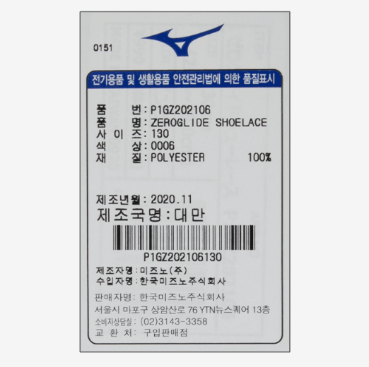 Mizuno Zeroglide Shoelace Shoes Lace Accessory Support 130cm Pink NWT ...