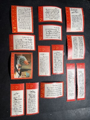 W7 8 Fen Mao Zedong's Poetry and Prose Letter Pin China Collection ...