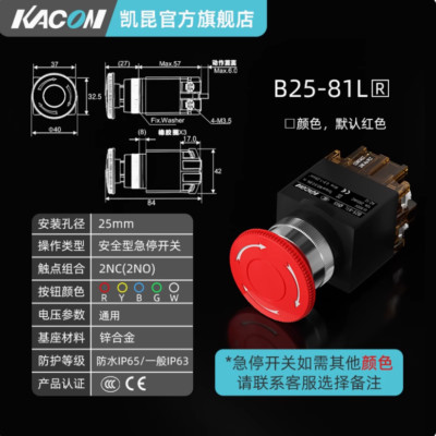 1PC NEW KACON Emergency stop switch B25-81LR red 2NC 25mm #LL | eBay