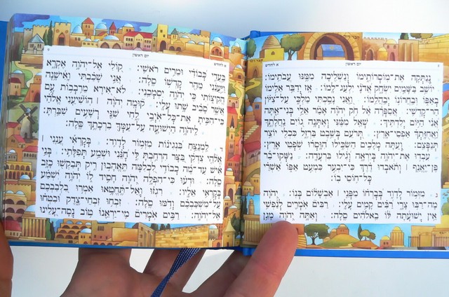 Colorful Jewish Hebrew Psalms Book Tehilim Tehillim Bible Songs Hymns ...