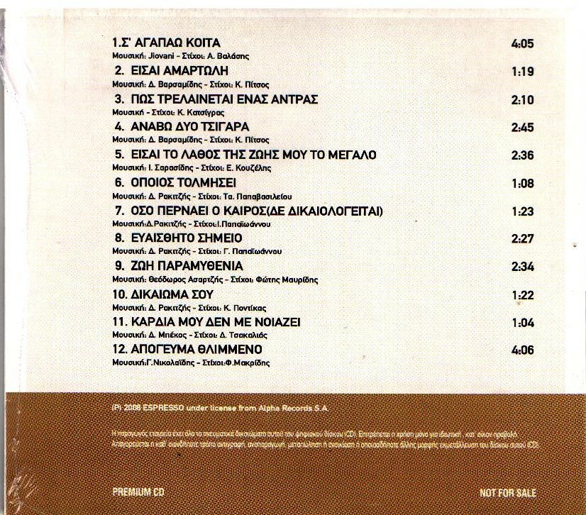 Zafeiris Melas - LIVE Hrysi Diskothiki - 12 Best Songs / Greek Music CD ...