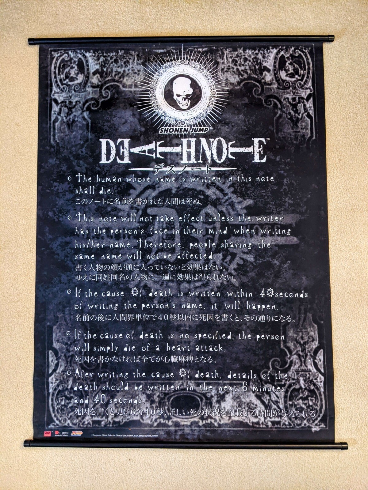 Death Note - Rules 43X31 Wall Scroll - Shonen Jump Viz 2005 | eBay