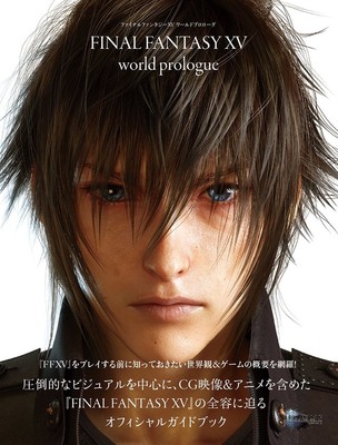 FINAL FANTASY XV World Prologue Japanese book game official guide CG ...