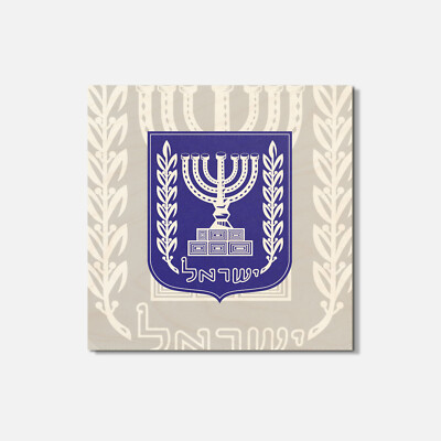 Embassy Of Israel Travel 4'' X 4'' Square Wooden Coaster | eBay