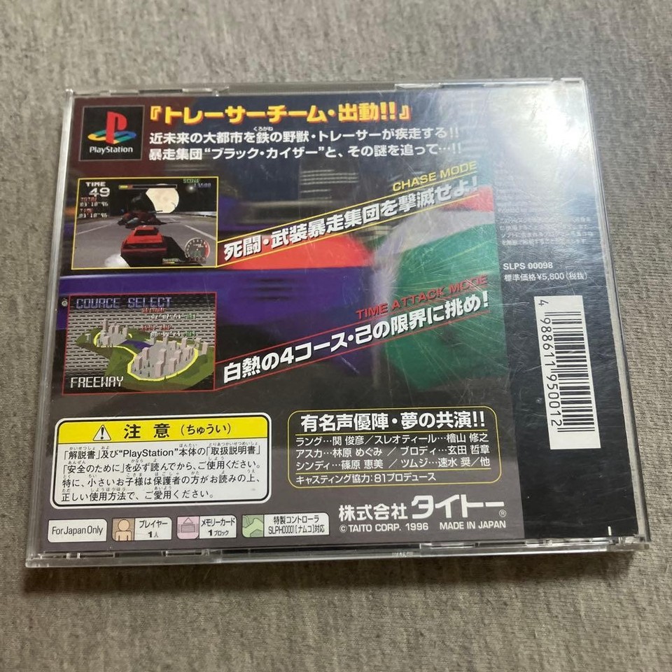 USED Taito Ray Tracers PS1 JAPAN | eBay