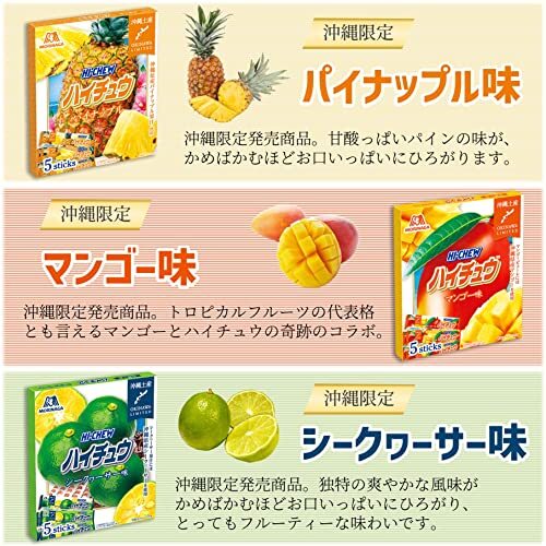 Hi-Chew Puccho Candy [Local Limited Hi-Chew] 6 Flavors x 1 each (12 pcs ...