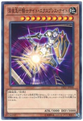 DP21-JP040 - Yugioh - Japanese - Night Express Knight - Common | eBay