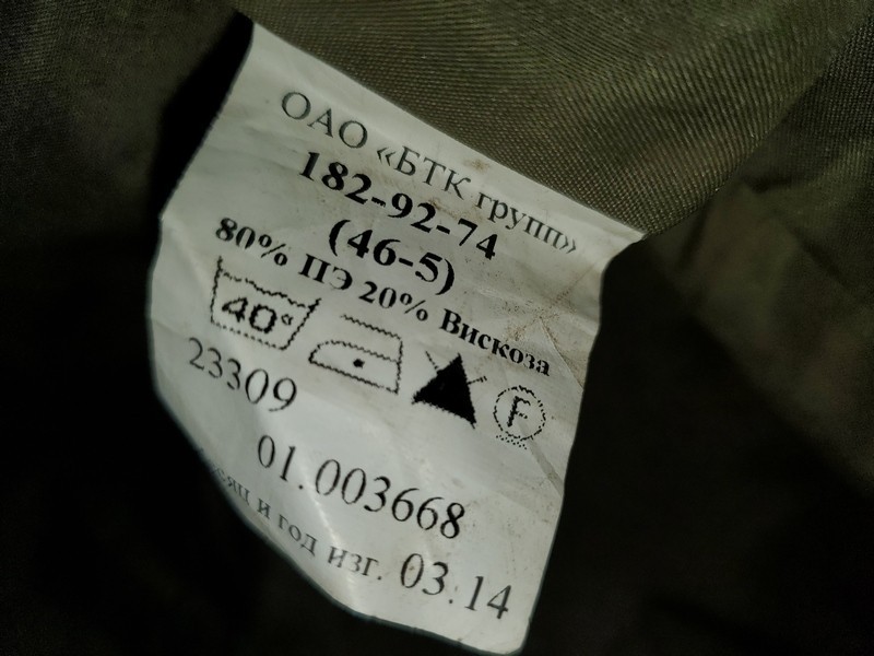 Russian Army camo jacket winter coat uniform SZ 46/5 Kyiv Gostomel ...