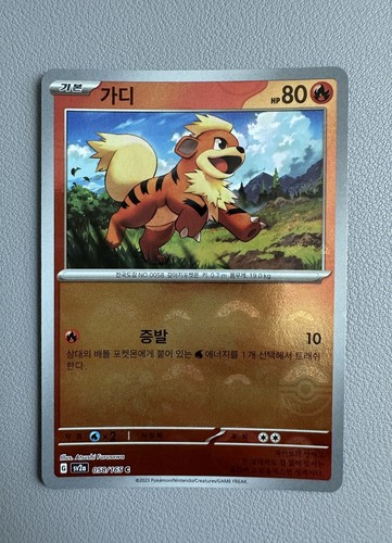 Growlithe 058/165 Sv: Scarlet & Violet 151 Reverse Holo Korean Pokemon ...