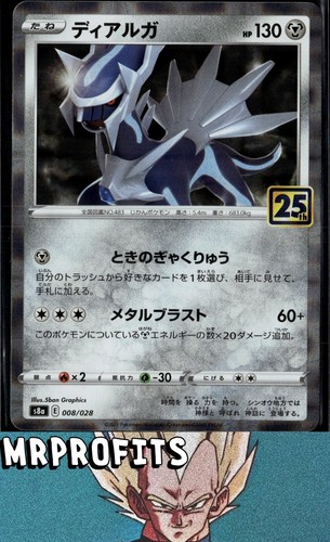 Dialga 008/028 Reverse HOLO Pokemon Card 25th Anniversary Japanese - NM ...