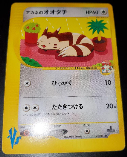 Whitney's furret 018/141 1st Ed VS Series Pokemon Card Japan LP #RS_MO ...