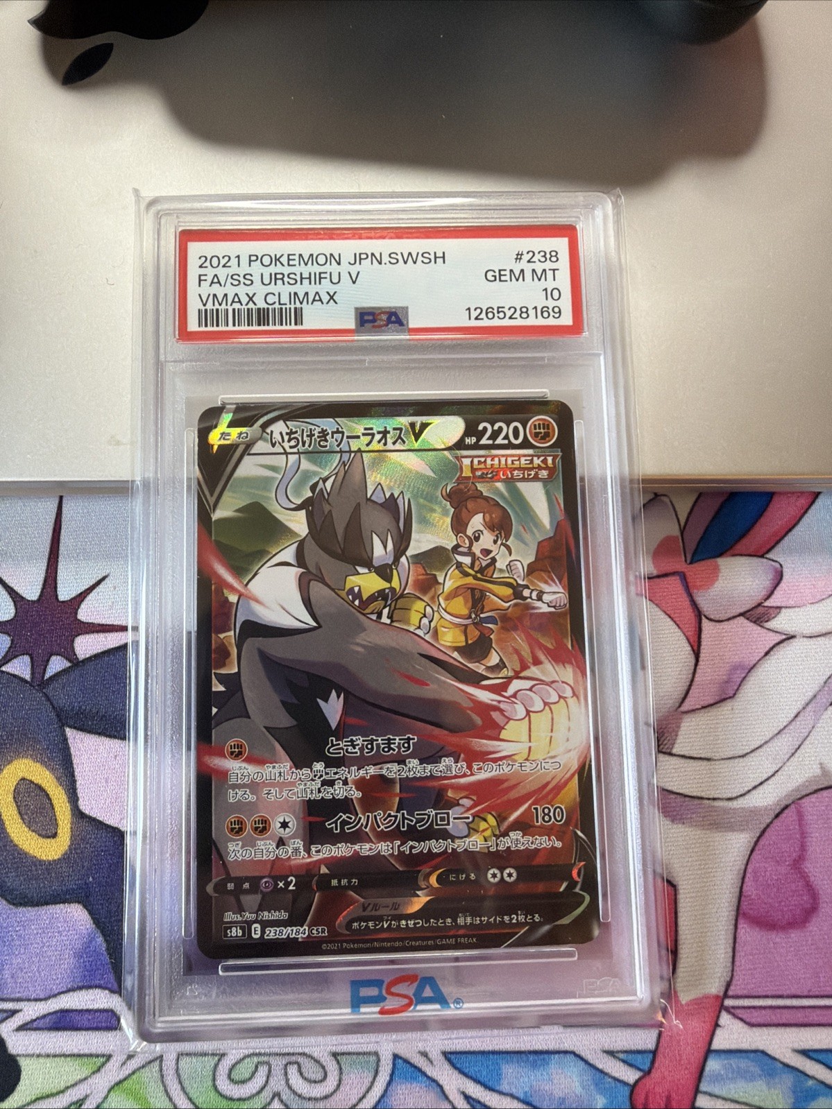 2021 POKEMON JPN SWSH VMAX CLIMAX FULL ART/SINGLE STRIKE URSHIFU V PSA ...