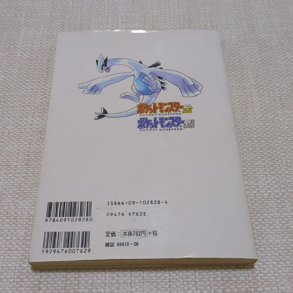 Pokémon Gold and Silver Adventure Map | eBay UK