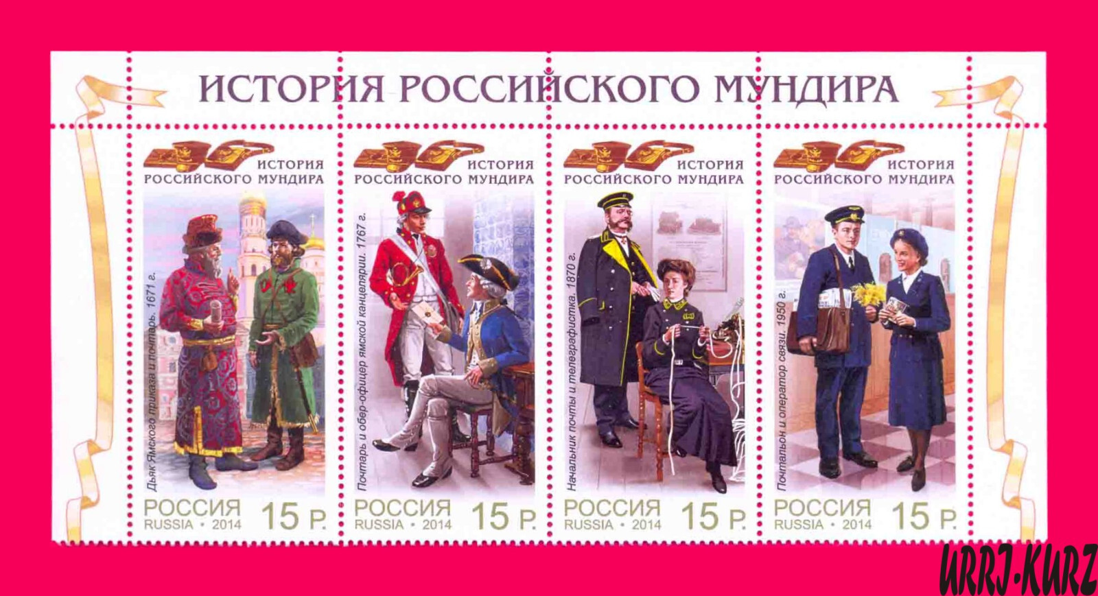 RUSSIA 2014 History Military & Civilian Uniform Clothes Postman Post ...
