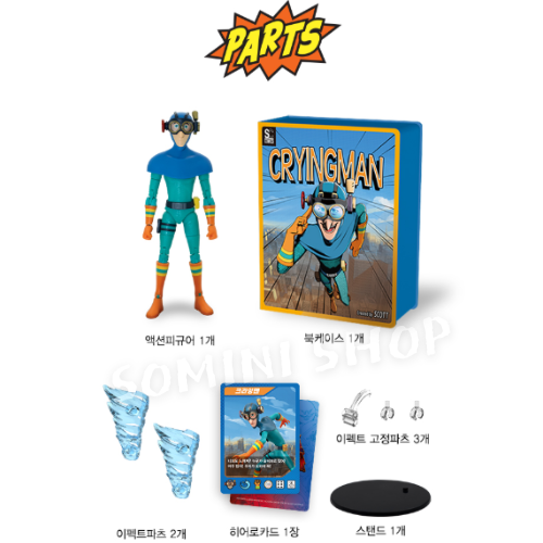 Hero Inside Action Figure & Bookcase Set CRYING MAN Netflix Animation ...