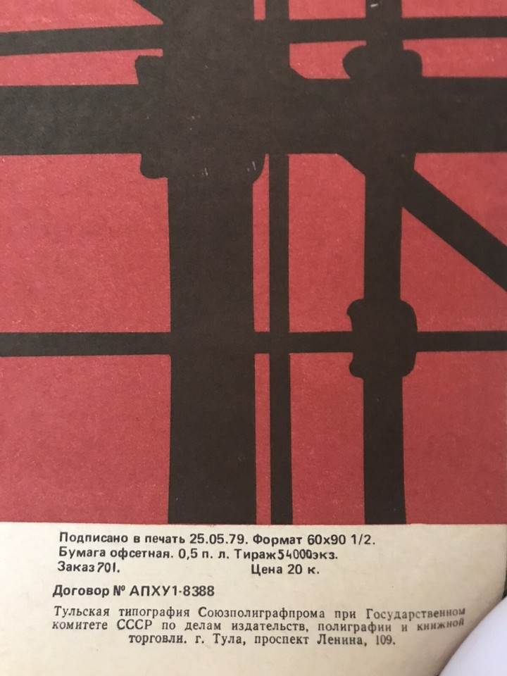 1980 original vintage retro soviet Union USSR eye health safety work ...