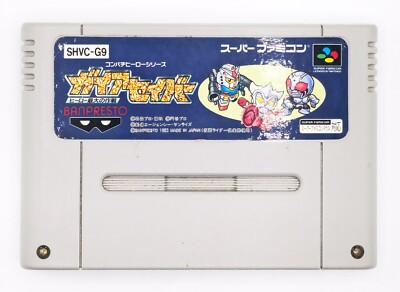Japan Import Gaia Saver - Hero Saidai no Sakusen SFC Super Famicom | eBay