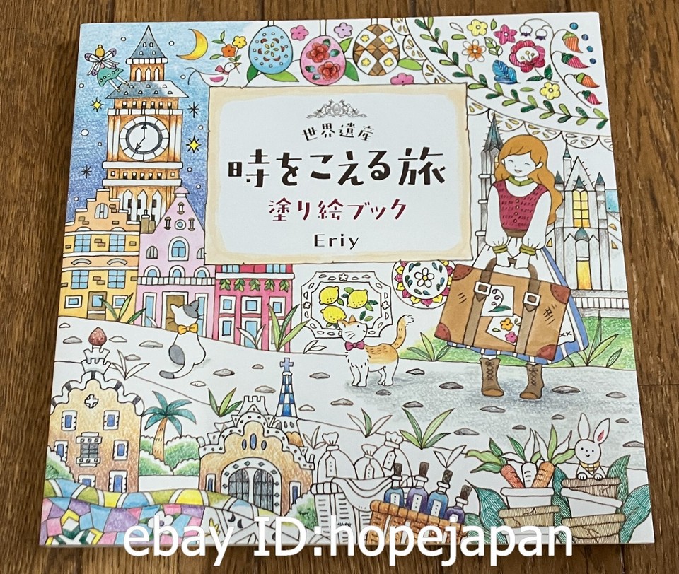 Eriy Coloring book set of 3 Books WORLD FAIRY TALE HERITAGE | eBay