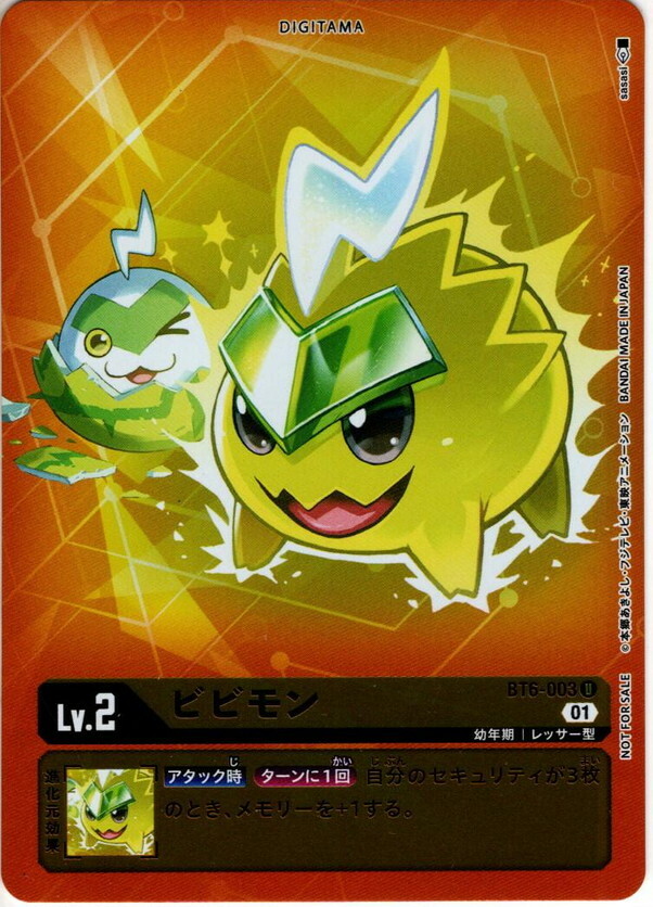 Sale! Digimon card game TCG Bibimon BT6-003 U Parallel Holo JAPANESE | eBay