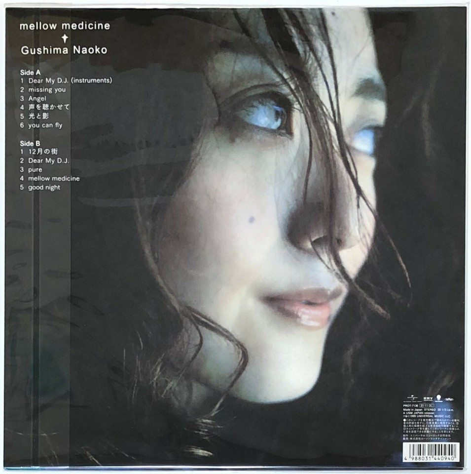 Naoko Gushima / Mellow Medicine 1999 Clear Green Vinyl LP Japan City ...