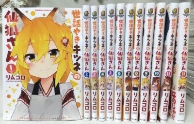Sewayaki Kitsune no Senko San Vol.1-12 Set Japanese Manga Comic ...