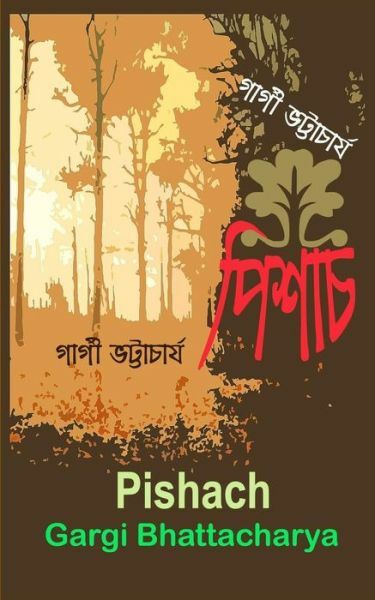 Pishach 9781539943143| eBay