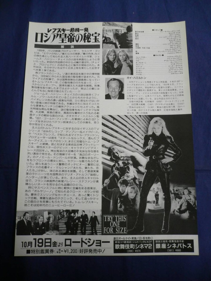 Rare LePSky Close Call Treasure Tsar russe Michael BrandDavid Carradine ...