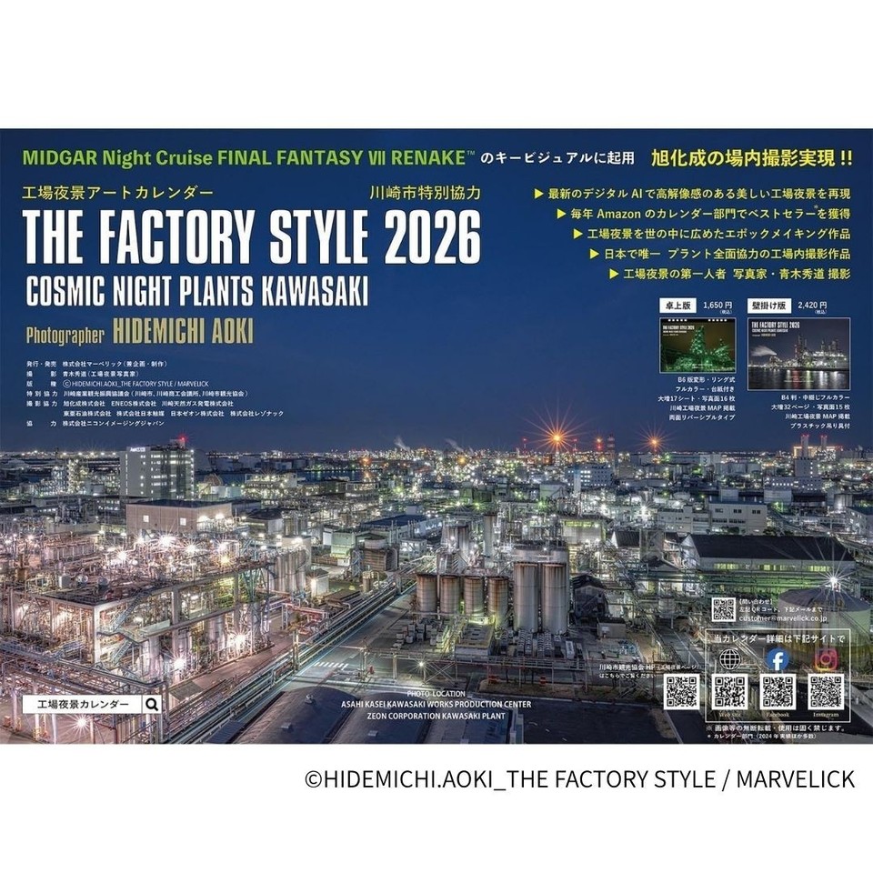 Free Ship & Sale! Factory Nightscape Art Wall Calendar “THE FACTORY ...