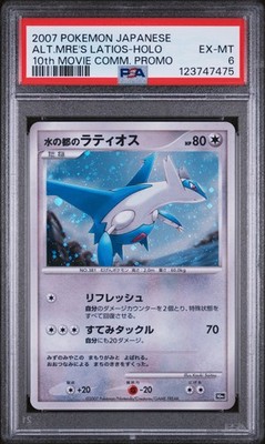 2007 POKEMON JPN 10TH MOVIE COMMEMORATION PROMO ALTO MARE'S LATIOS-HOLO ...