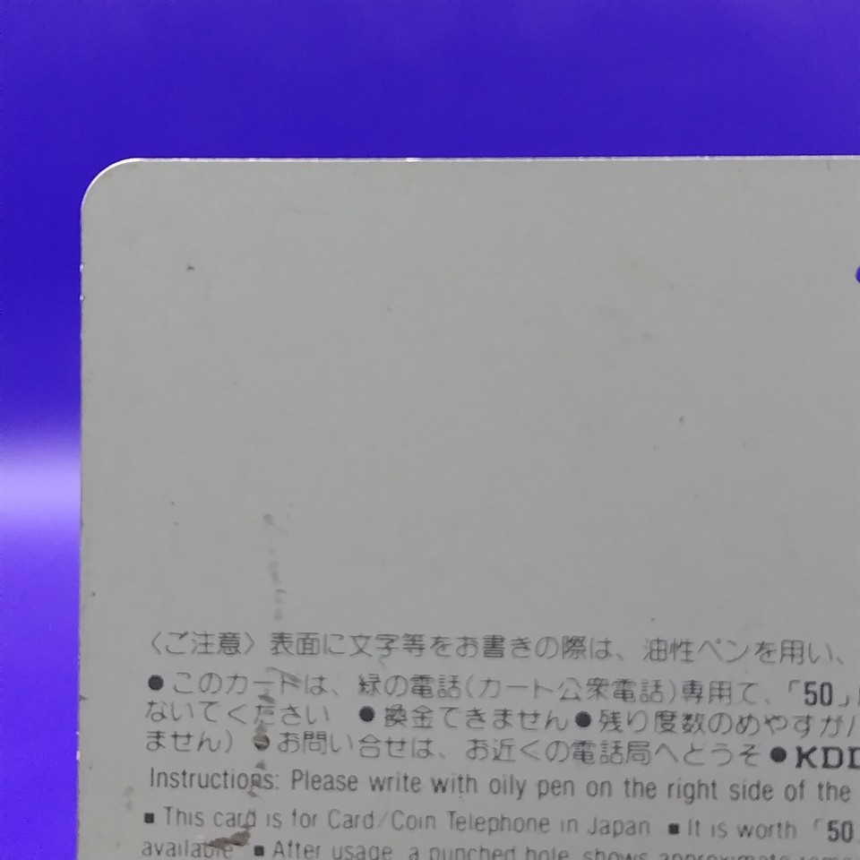 Hayami Yu Actress Japanese Japan PHONE CARD Telephone Cards Vintage ...