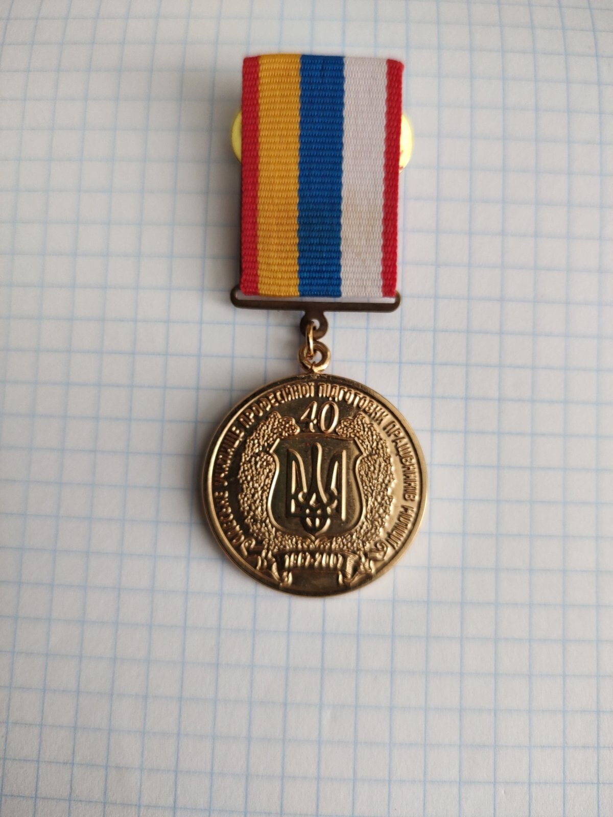 Ukrainian medal 40 years of the Odessa School of Professional Training ...