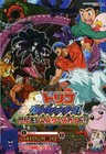 Strategy Guide 3DS RPG Role Playing Game 3DS Toriko Gourmet Monsters ...