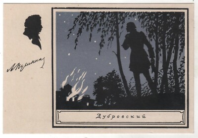 1951 Silhouette Drawing "Dubrovsky" Pushkin Russian POSTCARD Old | eBay