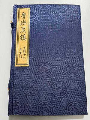 Asian - Chinese Antique Books