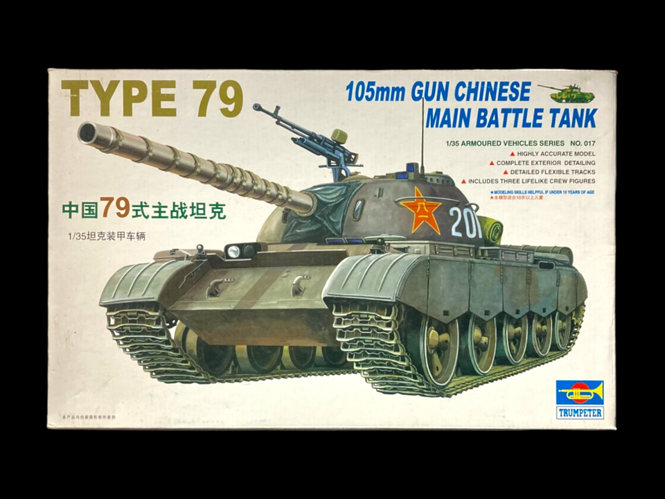 1999 Trumpeter 00317 Type 79 Chinese Main Battle Tank 105mm 1/35 Scale ...